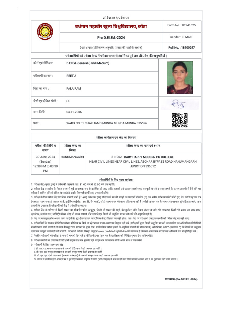 Pre D.El - Ed. Admit Card | PDF