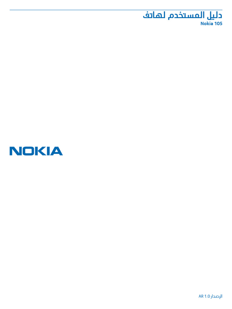 Nokia 105 UG Ar SA | PDF