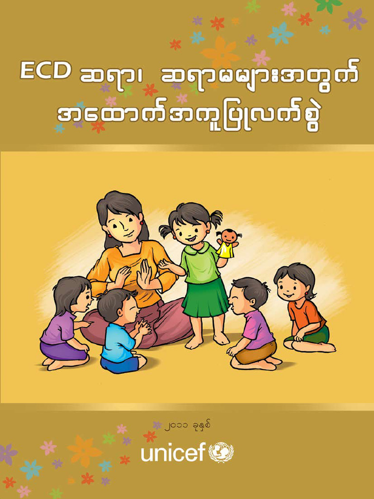 Ref ECD Teachers Reference Book UNICEF | PDF | Science & Mathematics