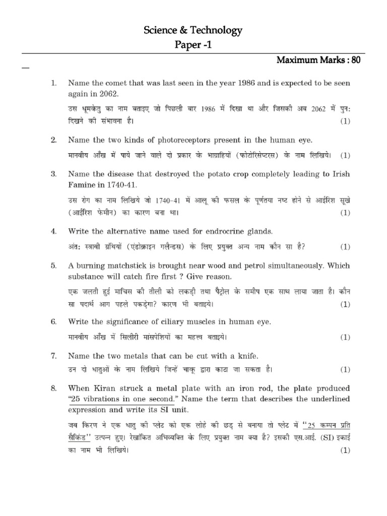 Science QP Bank Final | PDF