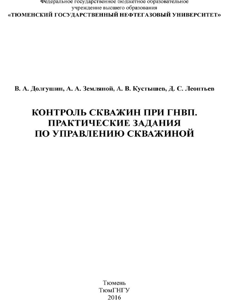 Geokniga Vovsyustranicu | PDF
