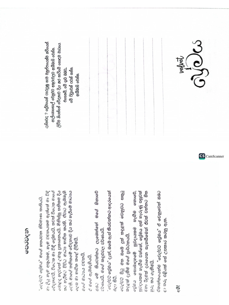 Velvet Premaya PDF Download Guide | PDF