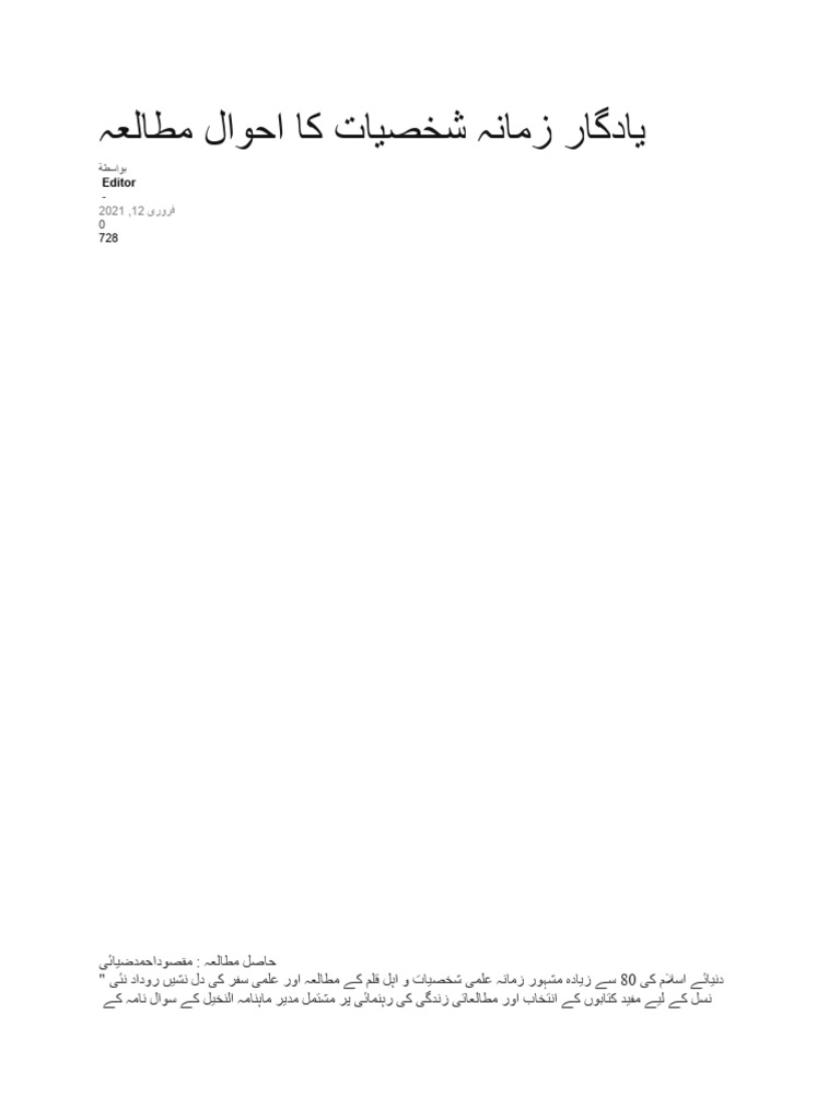 Writing Tips Likhna Likhana | PDF