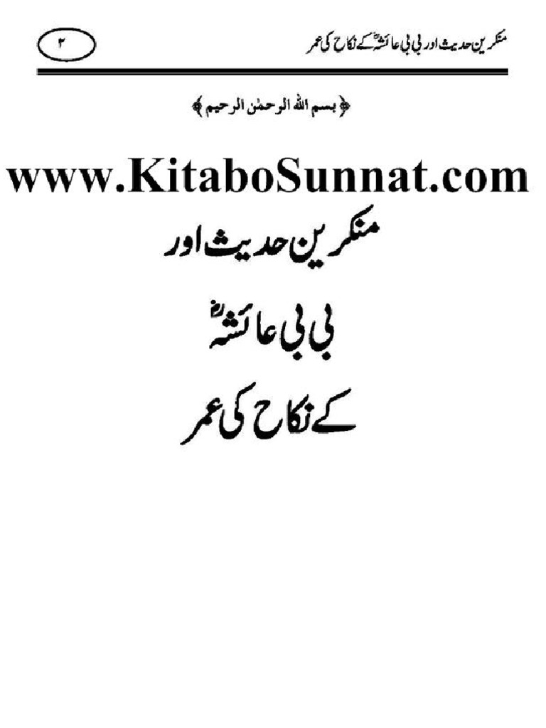 Munkrene Hadith Aur Bibi Aisha(r.a) k Nikah Ki Umaar | PDF