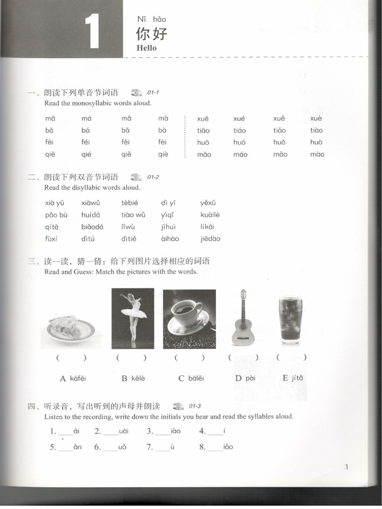 HSK1 Lesson1 1 | PDF