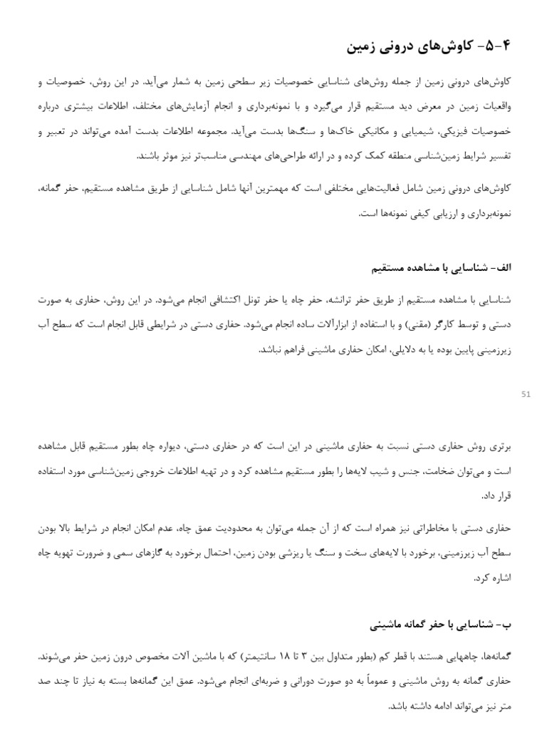 Part 2 Pdf