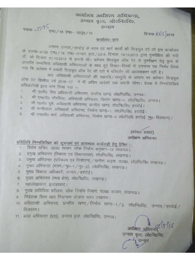 Letter Reg - SOR Not Required For 2015-16 | PDF