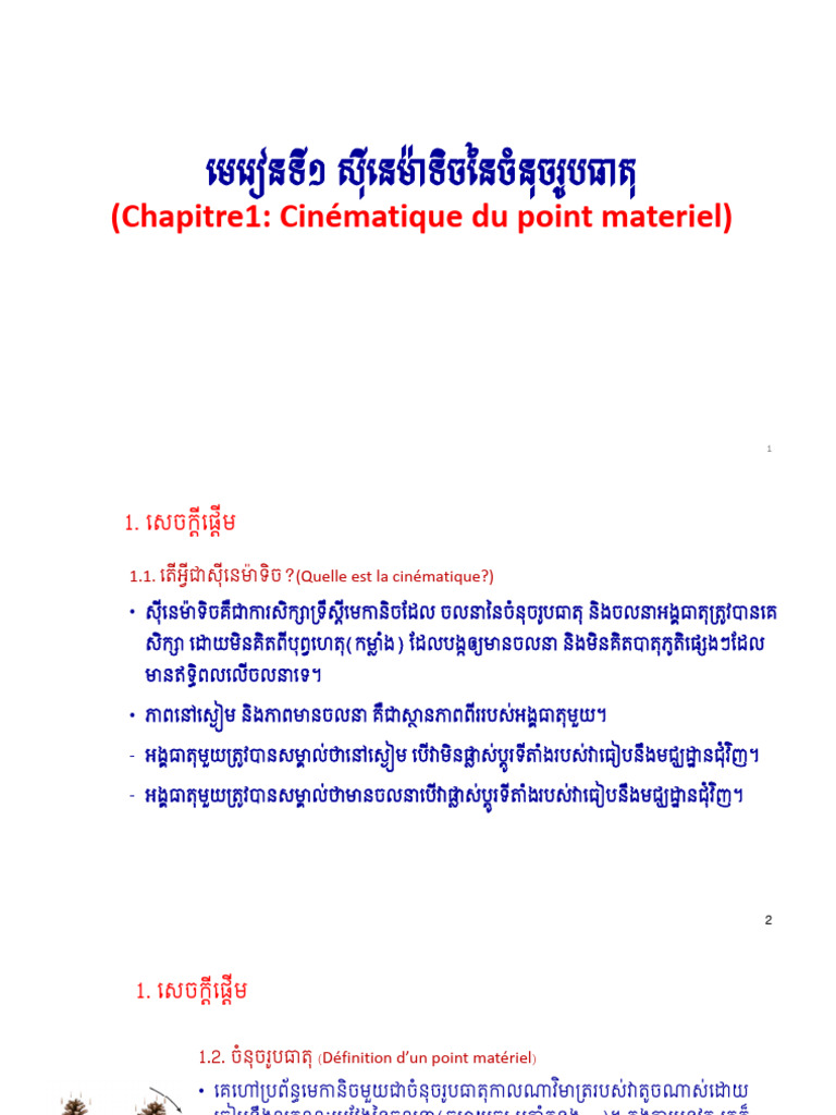 2024 Cinématique Du Point Chapitre1 - 01 | PDF