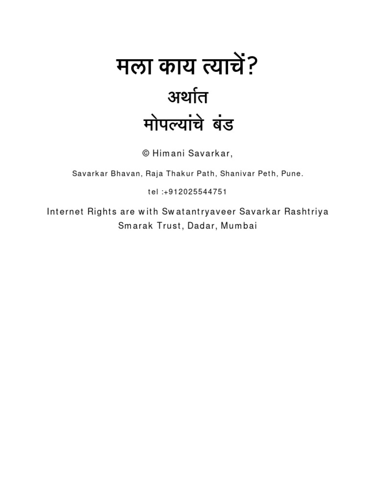 Mala Kay Tyache Arthat Moplyanche Band | PDF