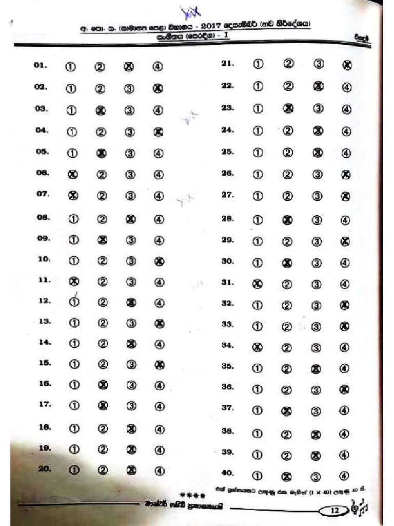 2017 Ol Mark Sheet | PDF