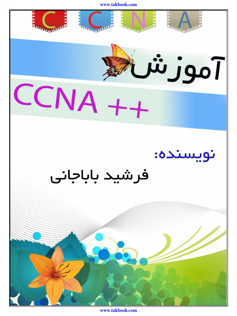 CCNA - Farshid Babajani - 2013 Www.3isco - Ir | PDF