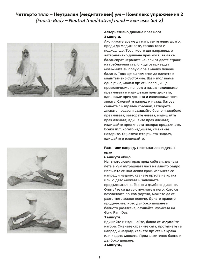 Fourth Body - Neutral Meditative Mind - Exercises Set 2 BG | PDF