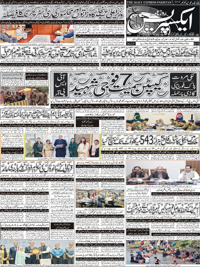 Daily Express Pakistan 10-6-2024 | PDF