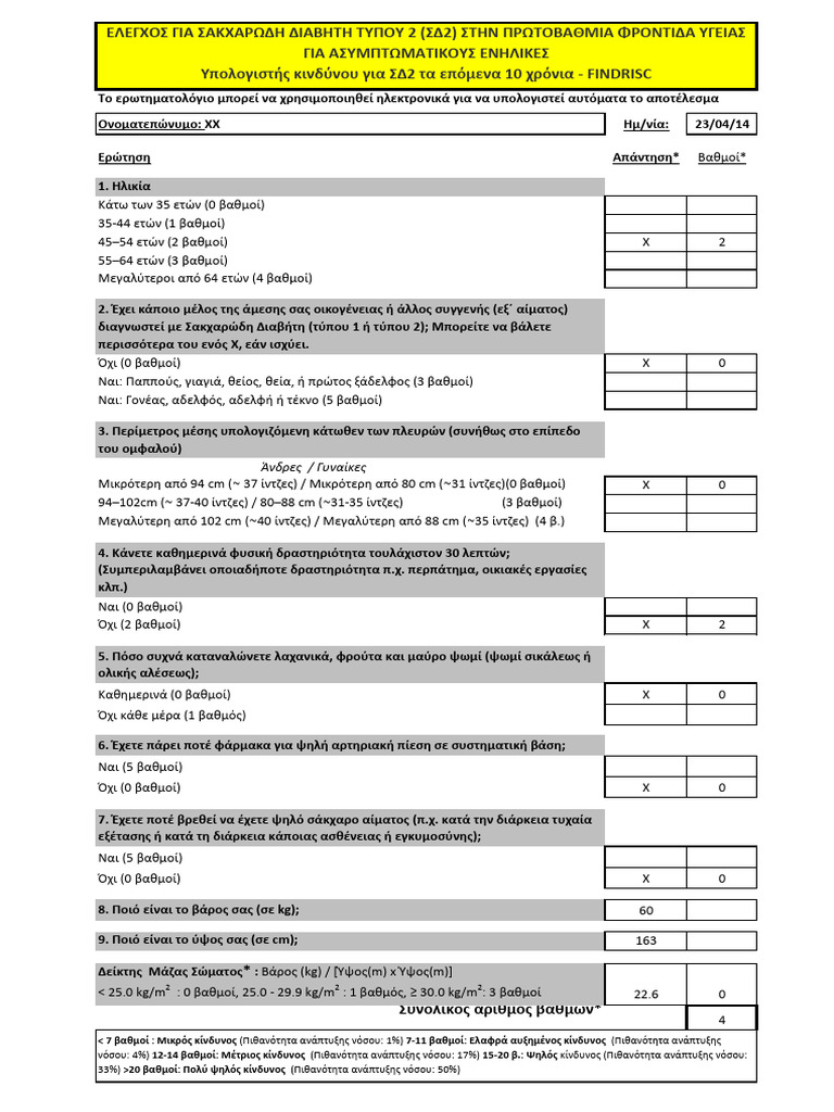 sd2 Erotimatologio Findrisc | PDF