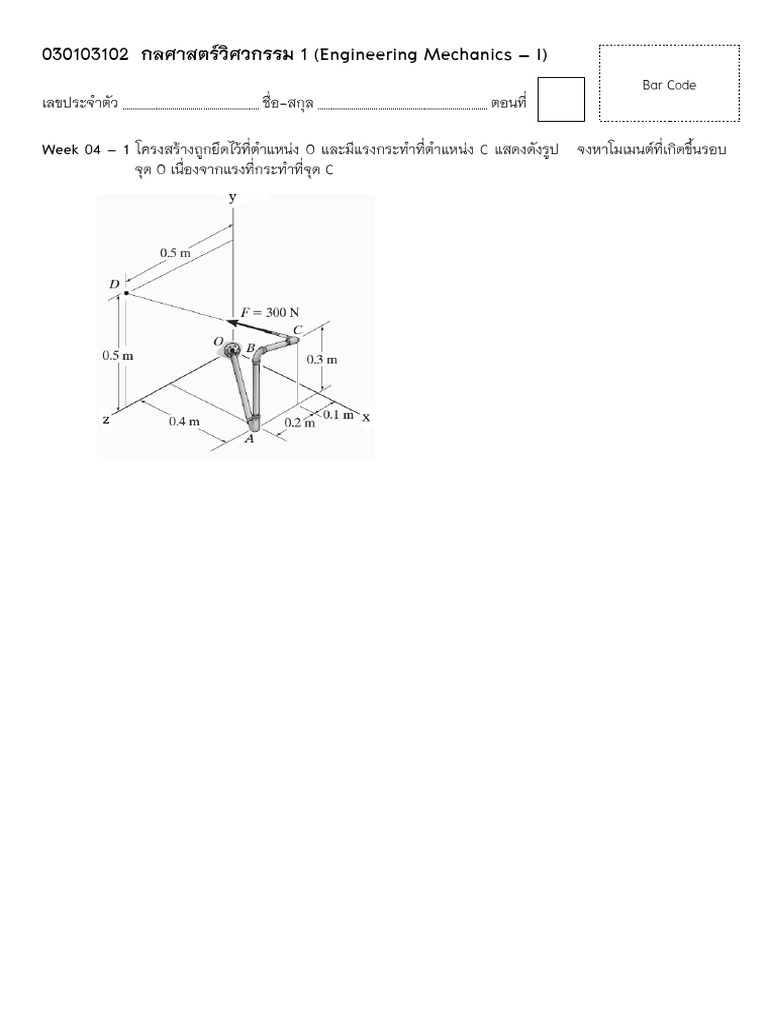 Prob Week - 04 - 1 | PDF