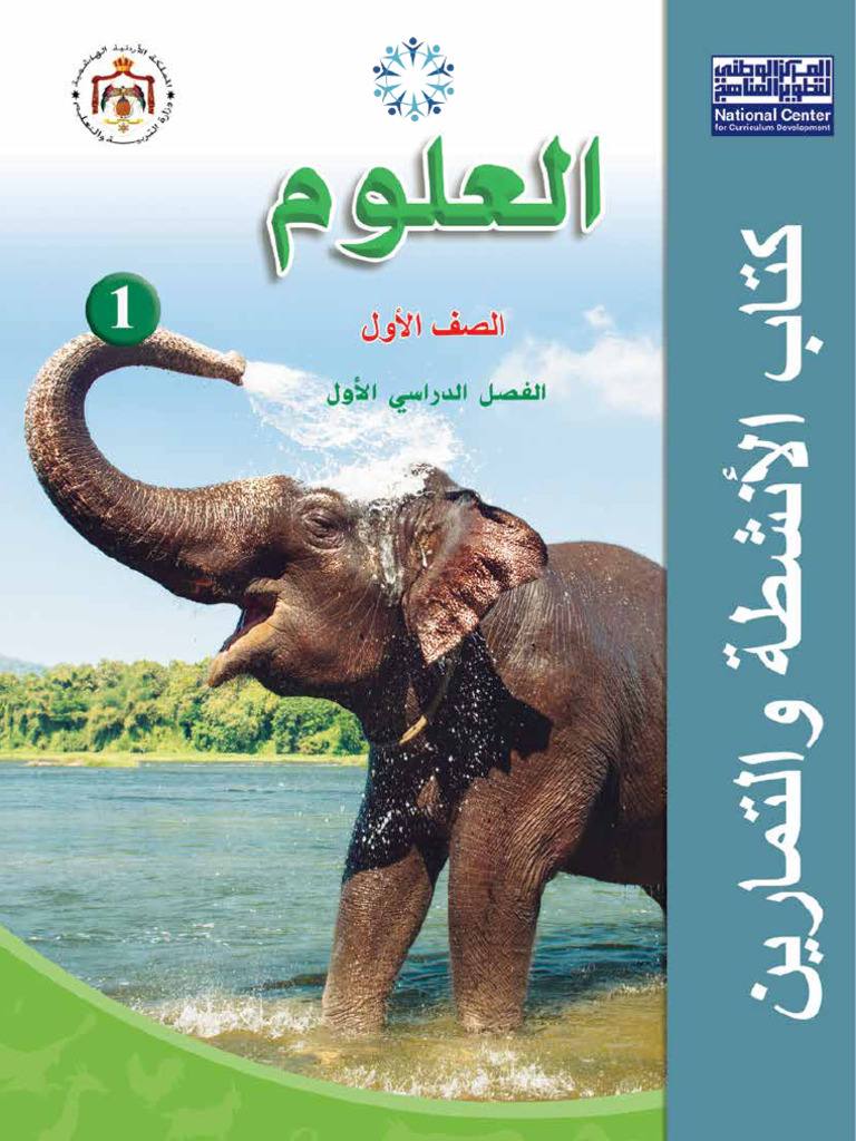 Upload Nodes Files 1720129739 | PDF