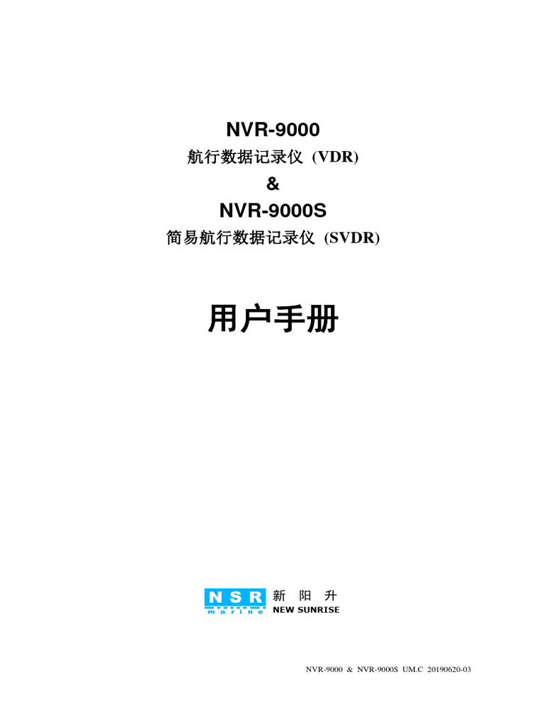 New Sunrise: NVR-9000 & NVR-9000S UM.C 20190620-03 | PDF