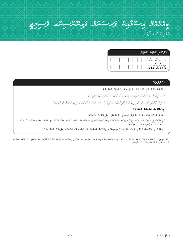 BML Islamic Personal Financing Application Form DV | PDF