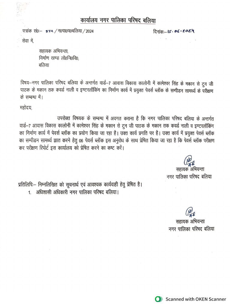 Testing Letter-1 | PDF