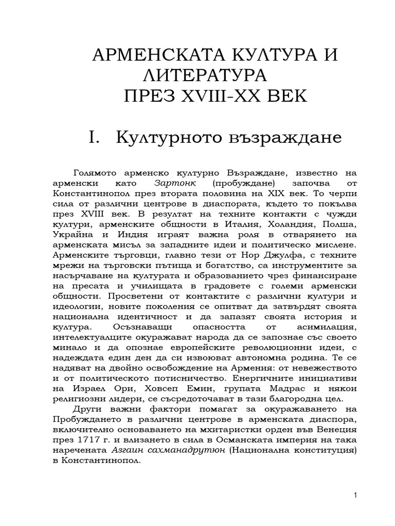 Overview From 18 20 Century Part 2 | PDF