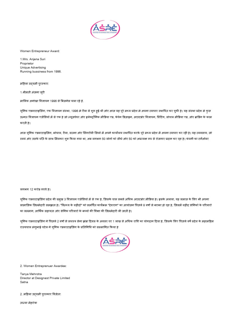 Women Entrepreneur Award | PDF