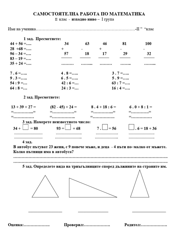 Izhodno Nivo 2klas | PDF