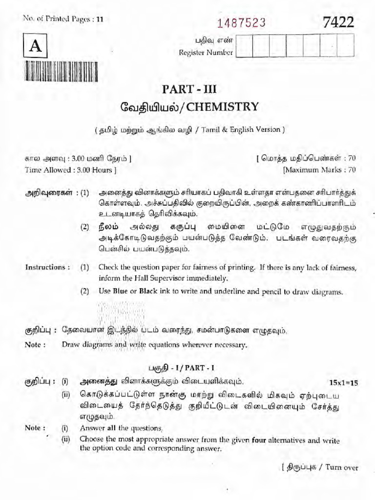 Tamilnadu 12th Chemistry Question Paper March 2024 | PDF