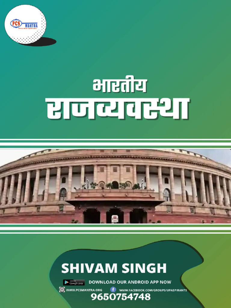 Indian Polity Pcs Mantra PDF Compressed | PDF