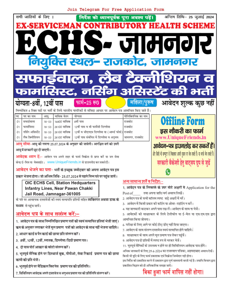 ECHS Jamnagar | PDF