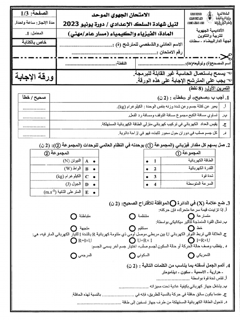 Settat PC - Ar S | PDF