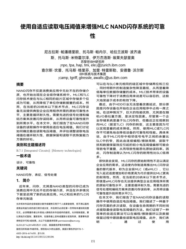 Using Adaptive Read Voltage Thresholds To Enhance The Reliability of MLC NAND Flash Memory ...