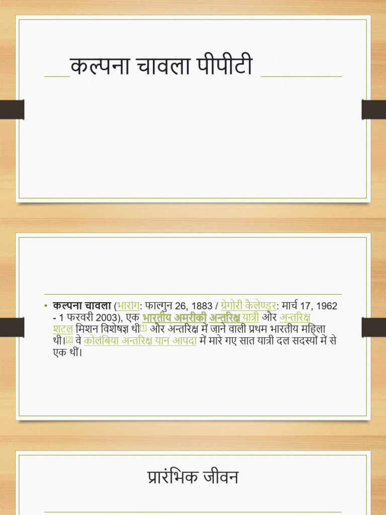 Kalpana Chawala | PDF