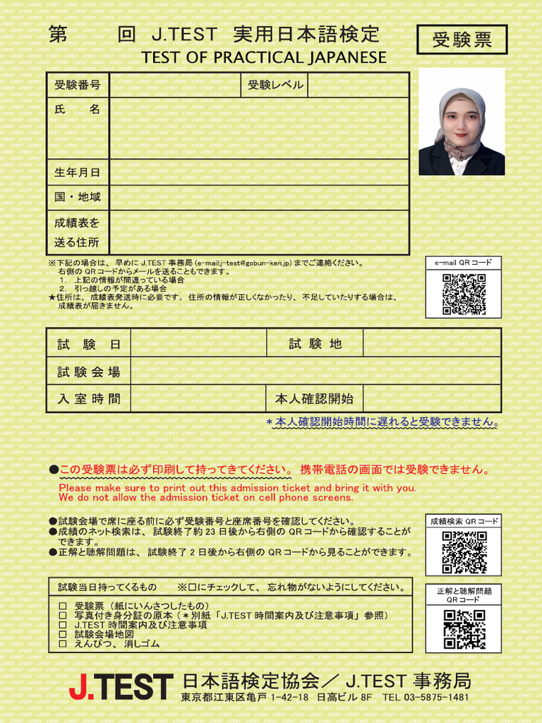 Jtest 175 5885 156509 | PDF