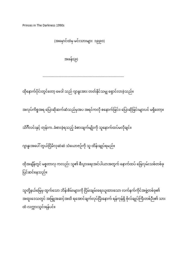 Document | PDF