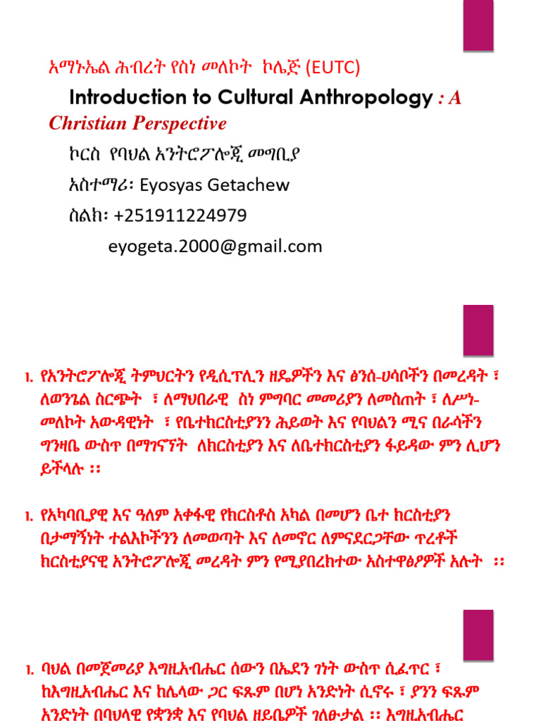 (EUTC) : Introduction To Cultural Anthropology | PDF