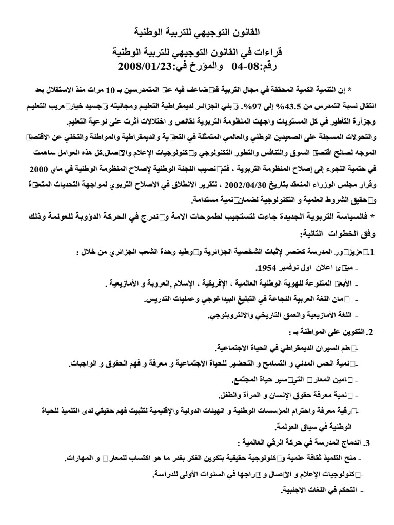 Math 0ap Document Idaria 17163 | PDF