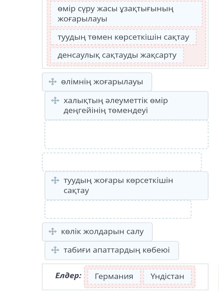 BilimClass - BilimLand 2 | PDF