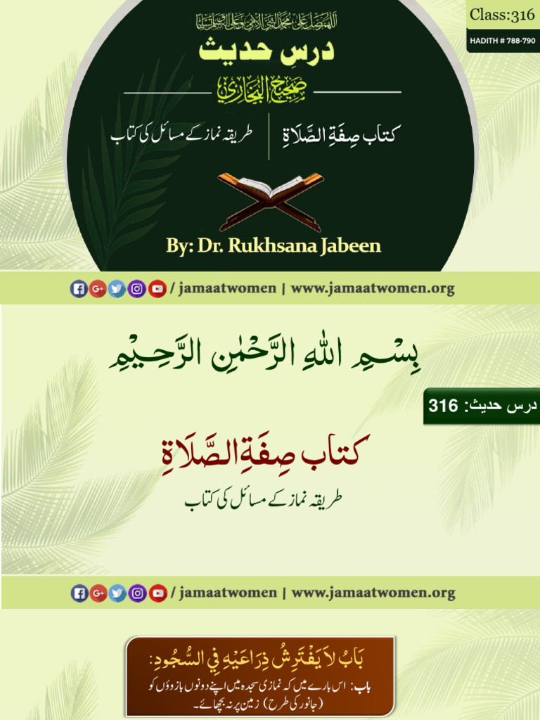 Dars e Hadees 316 | PDF