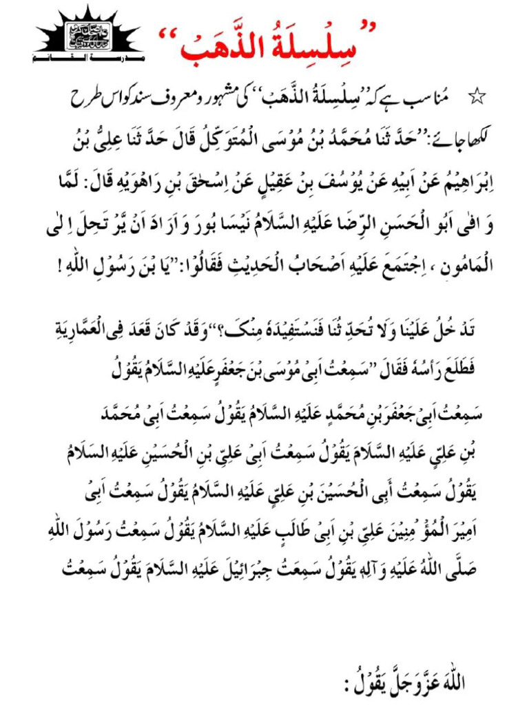 Hadees Silsala Zahab | PDF