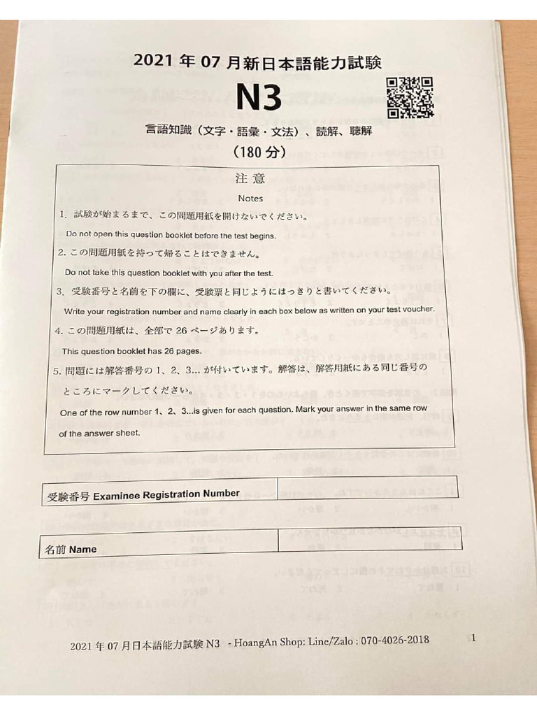 Jlpt n3 2021 July | PDF
