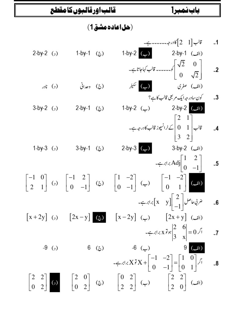 Math Sc. UM | PDF