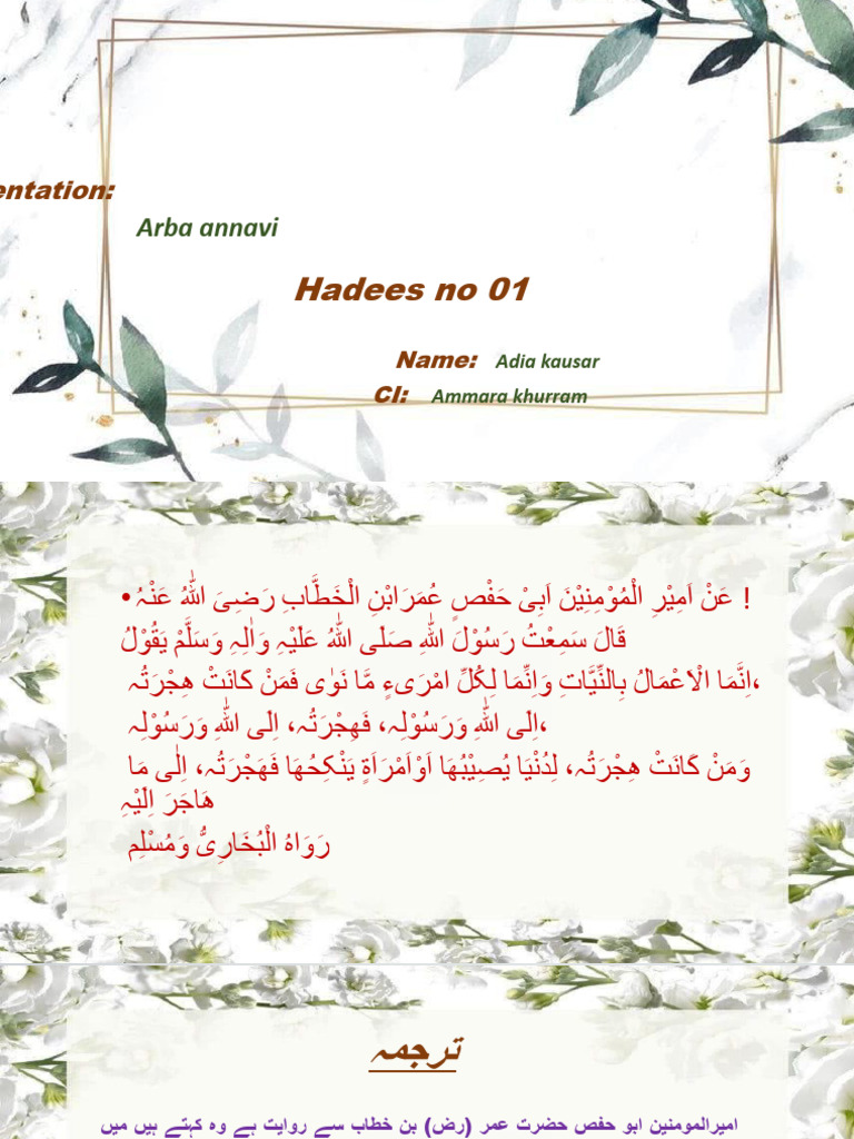 Hadees No 01: Arba Annavi | PDF