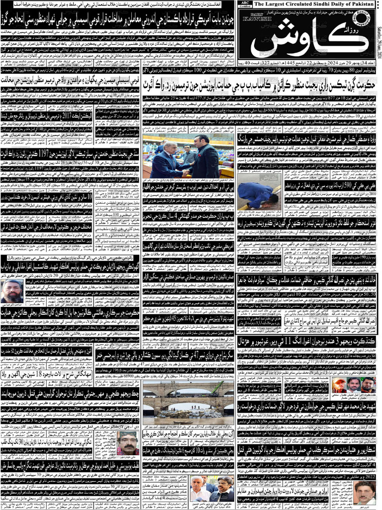 Kawish Hyderabad 29 June | PDF