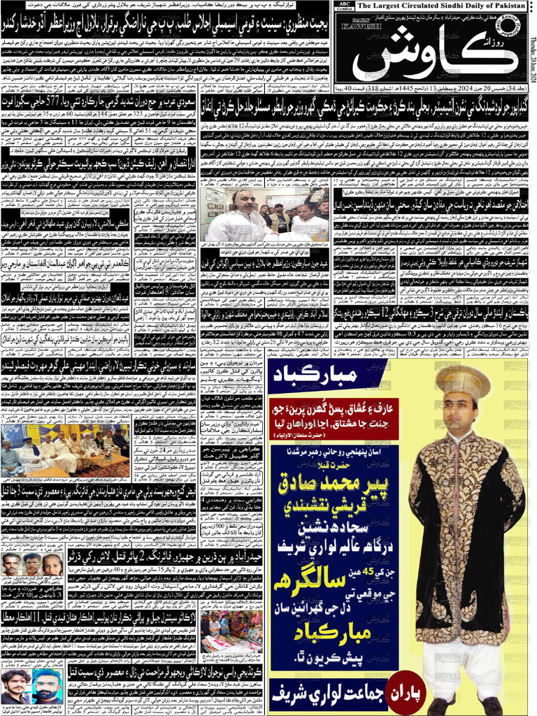 Kawish Hyderabad 20 June | PDF