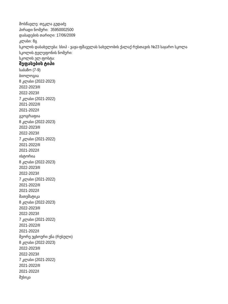 Pupil - Card 2023 05 02 12 00 05 | PDF