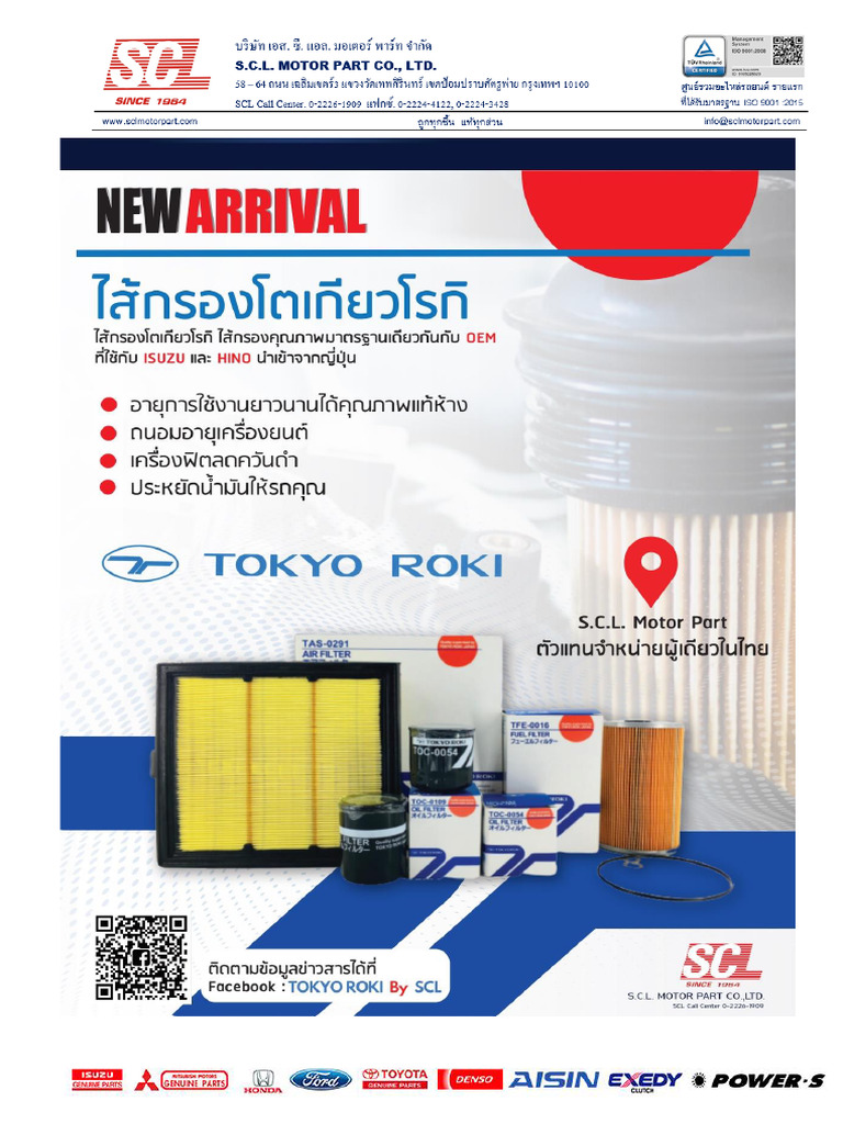 Tokyo Roki Filter Catalogue | PDF