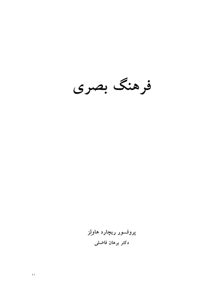 Visual Culture - Selected Pages | PDF