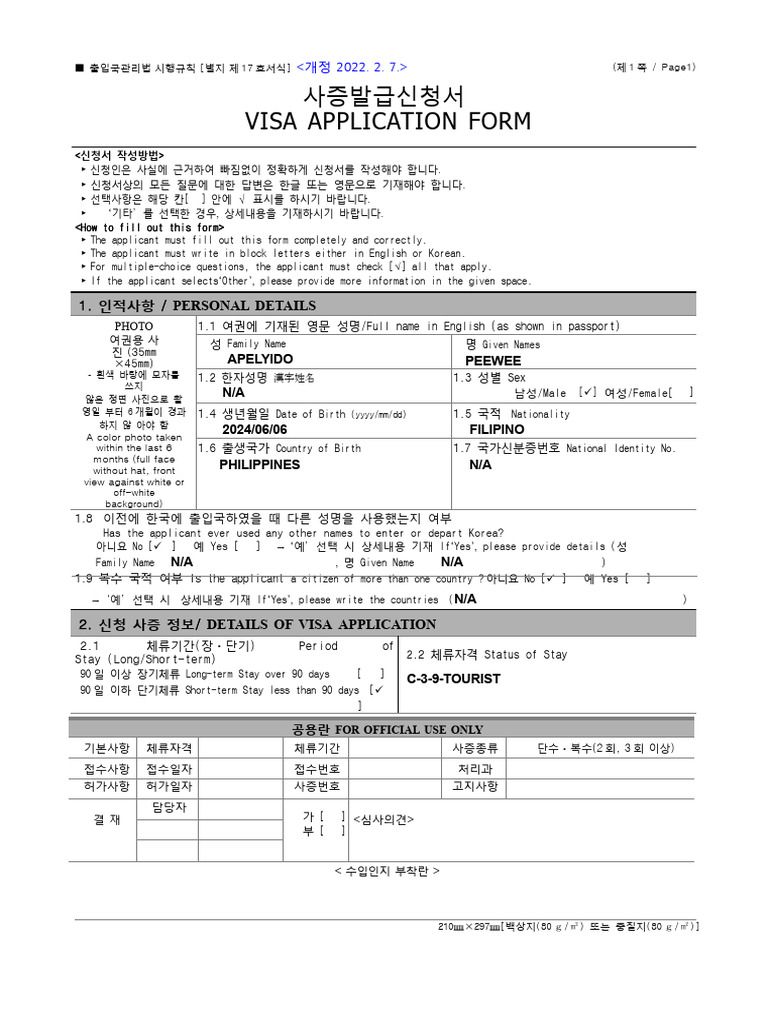 Korean Visa Application Form FIXED-PEEWEE | PDF