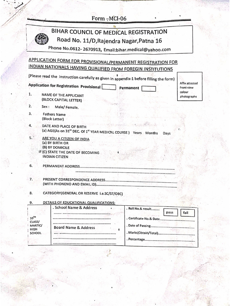 BCMR Form | PDF