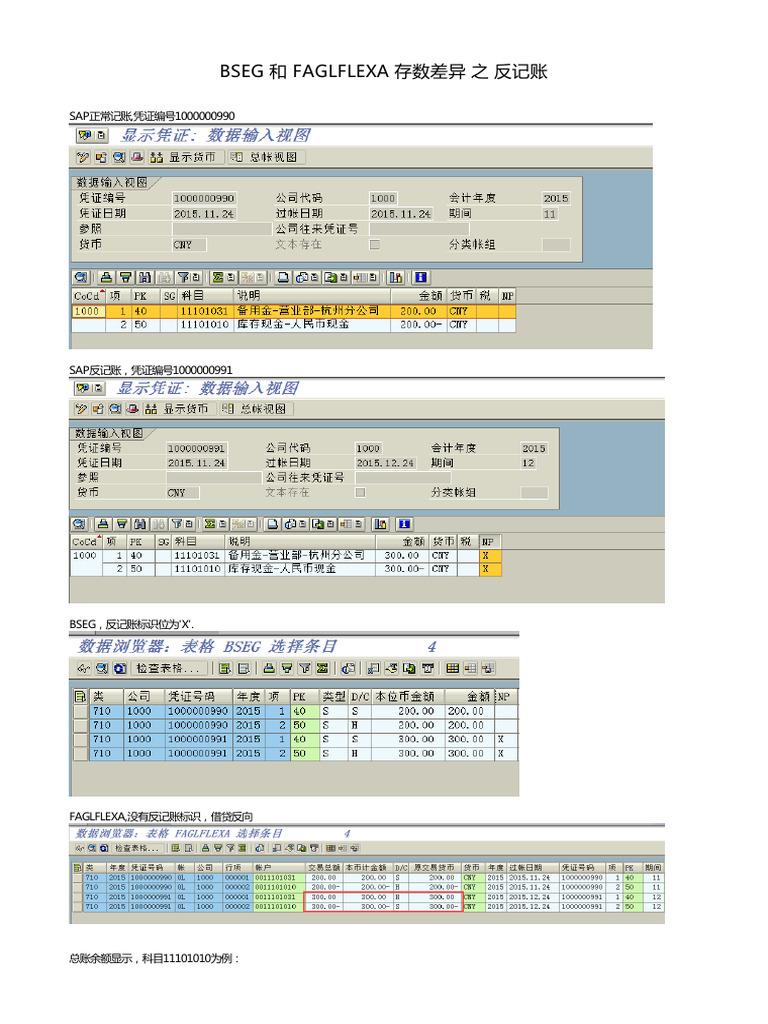 BSEG and FAGLFLEXA Difference | PDF